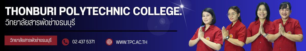 เปิดรับสมัครนักศึกษา หลักสูตรวิชาชีพระยะสั้น รุ่นที่ 3/2568 – วิทยาลัย ...